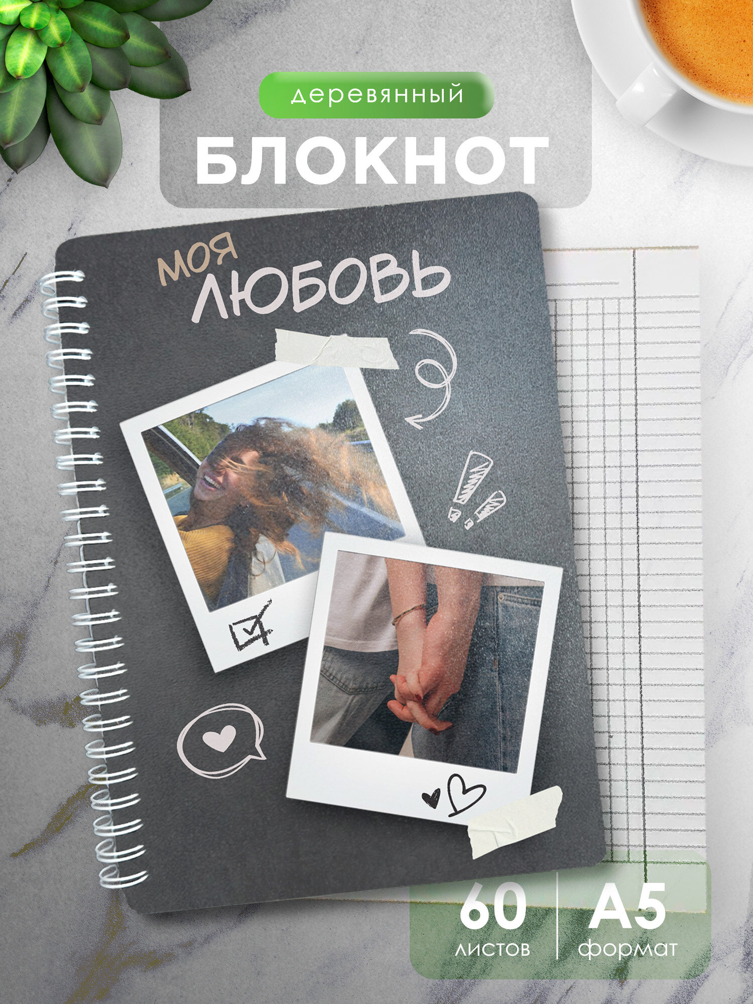 Блокнот деревянный Wood-Book с принтом желаний Девушка