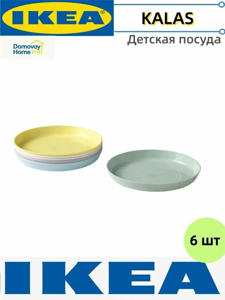 Набор столовой посуды "Товары для детей>Товары для детского питания>Наборы детской посуды"