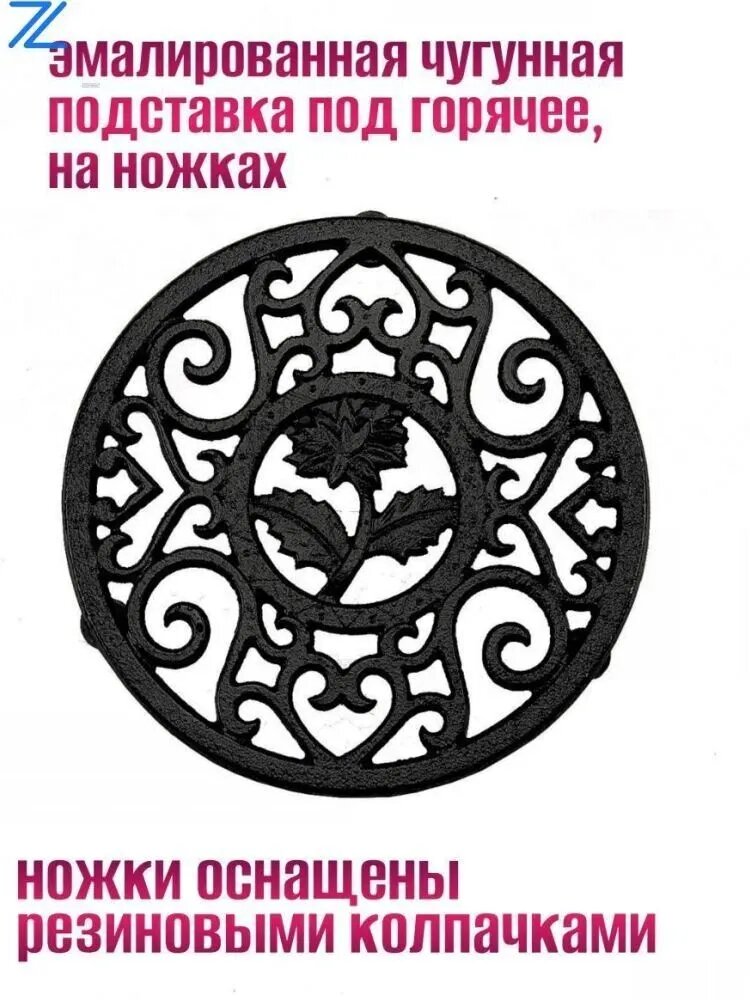 Подставка под горячее — фото 1