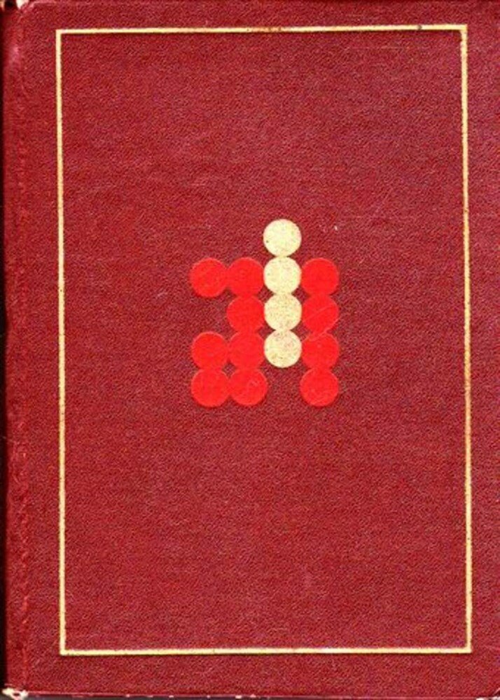 Орлов В. - Стальная вселенная - 1972