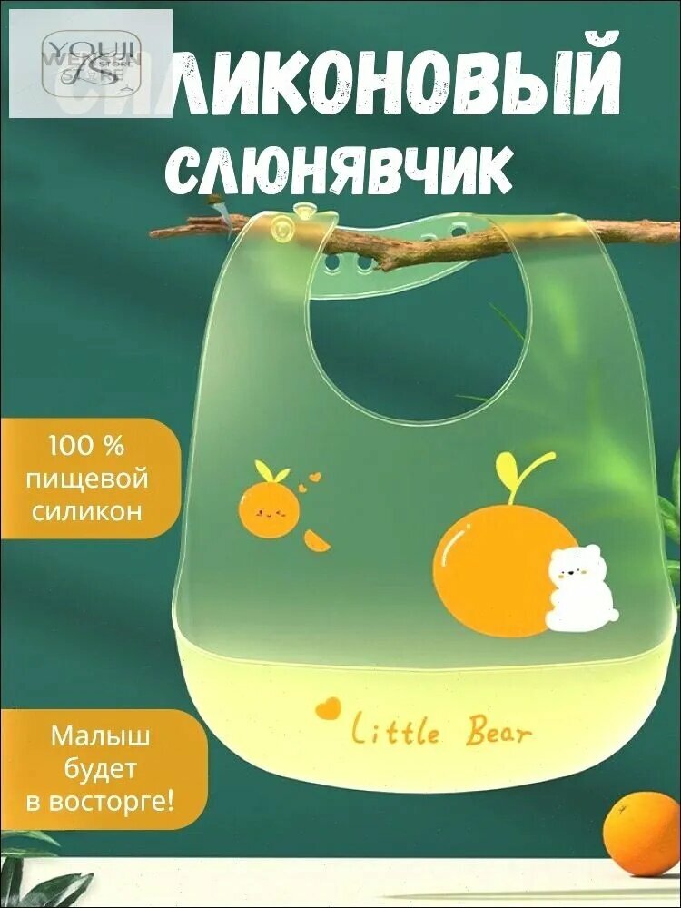 Слюнявчик Нагрудник силиконовый детский с карманом для кормления
