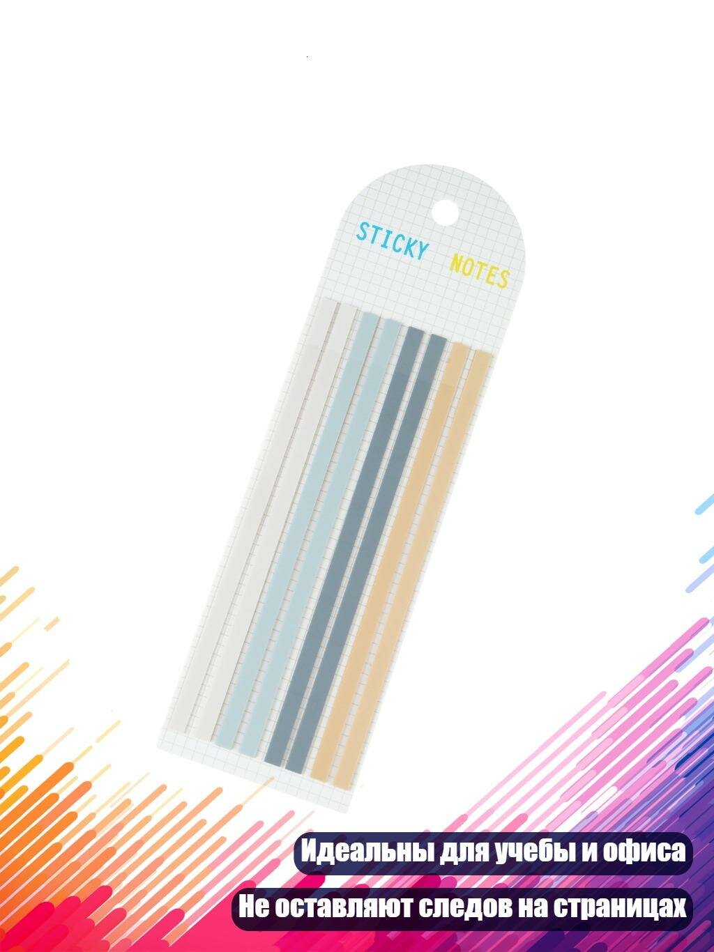Прозрачные стикеры-закладки, 3