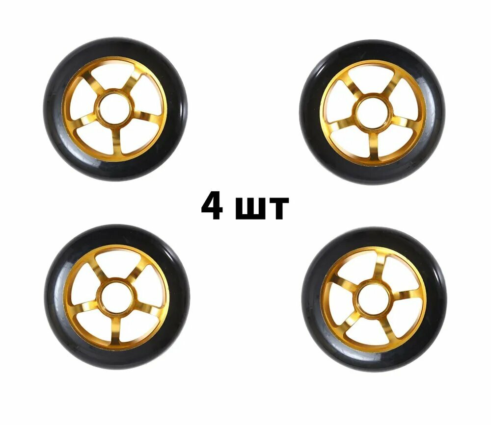Полиуретановые колеса с алюминиевым сердечником, полный комплект резиновых колес для коньков, 100 мм, 4 шт.