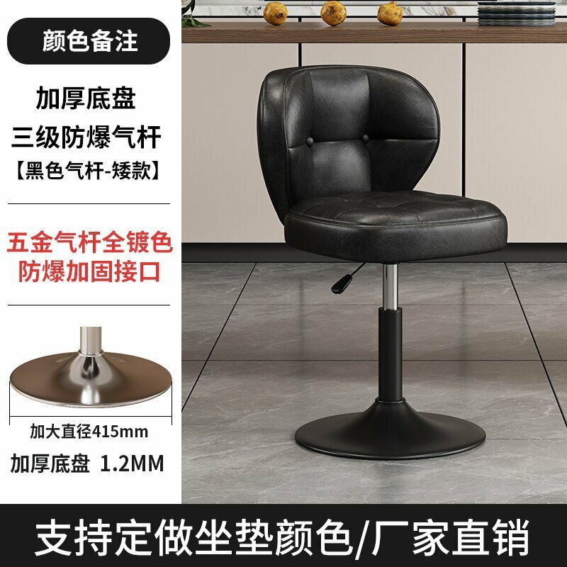 Барный стул, высокий стул для домашнего использования, регулируемый стул, легкий роскошный барный стул с подлокотниками, стул для кассира, высокий стул