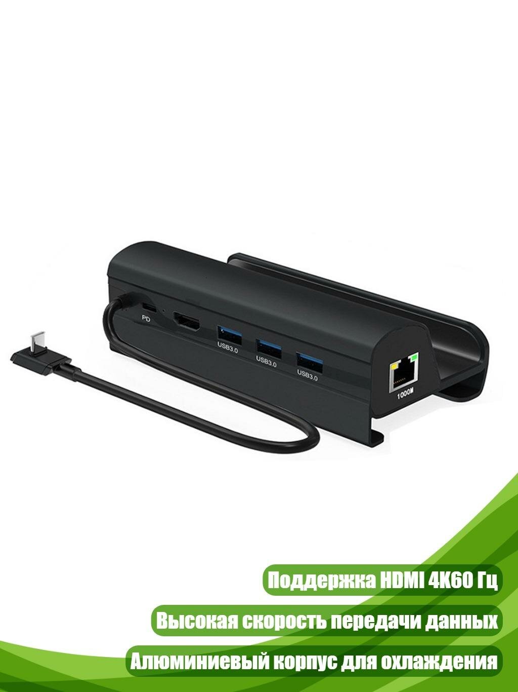 USB3.0 хаб Type-C 6 в 1 с HDMI2.0, LAN и PD60W, Черный