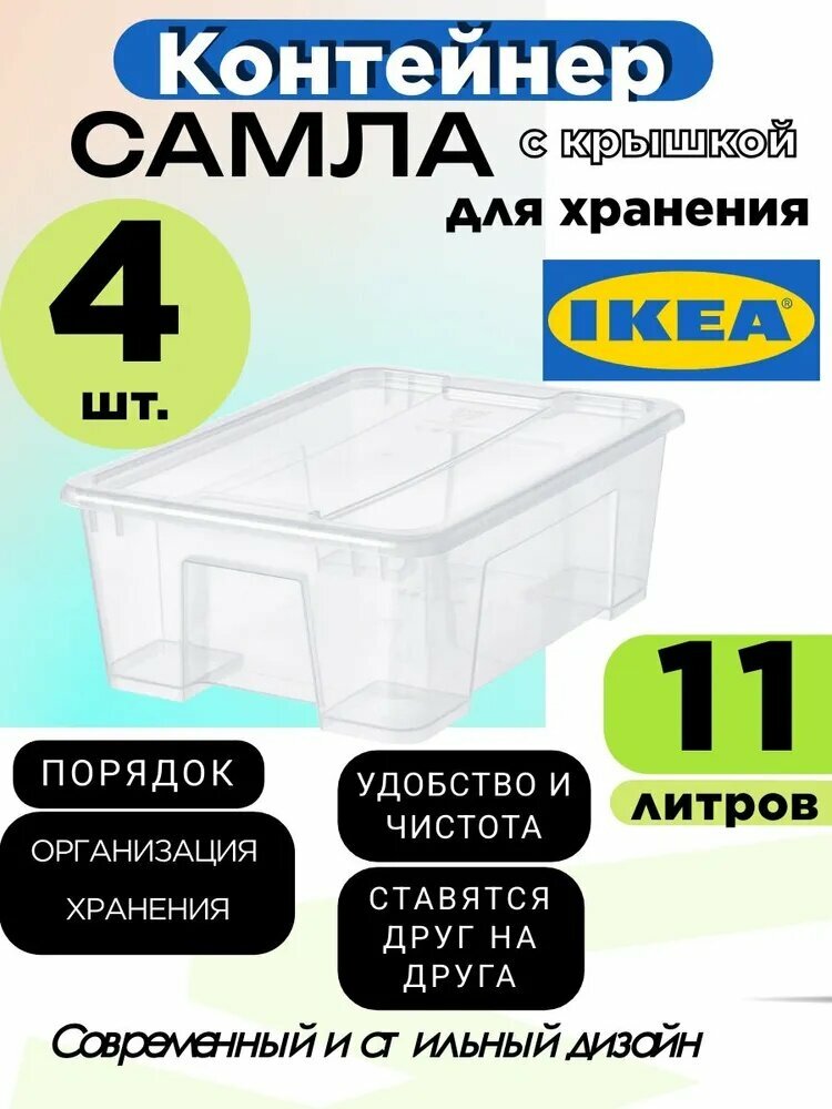 Контейнер для хранения вещей длина 39 см, ширина 28 см, высота 14 см.