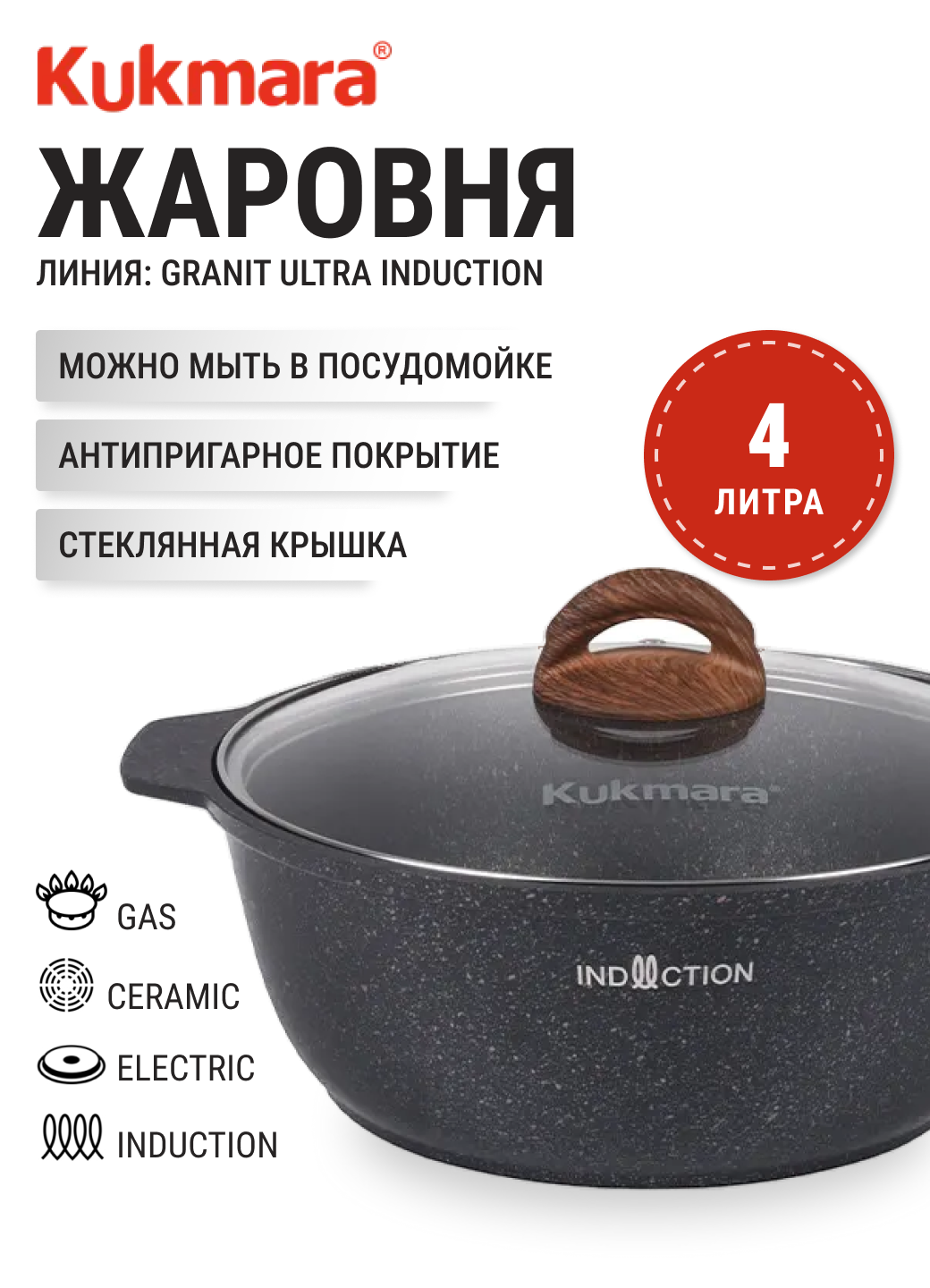 Кастрюля-жаровня 4 л KUKMARA жгги41а, синий, стеклянная крышка