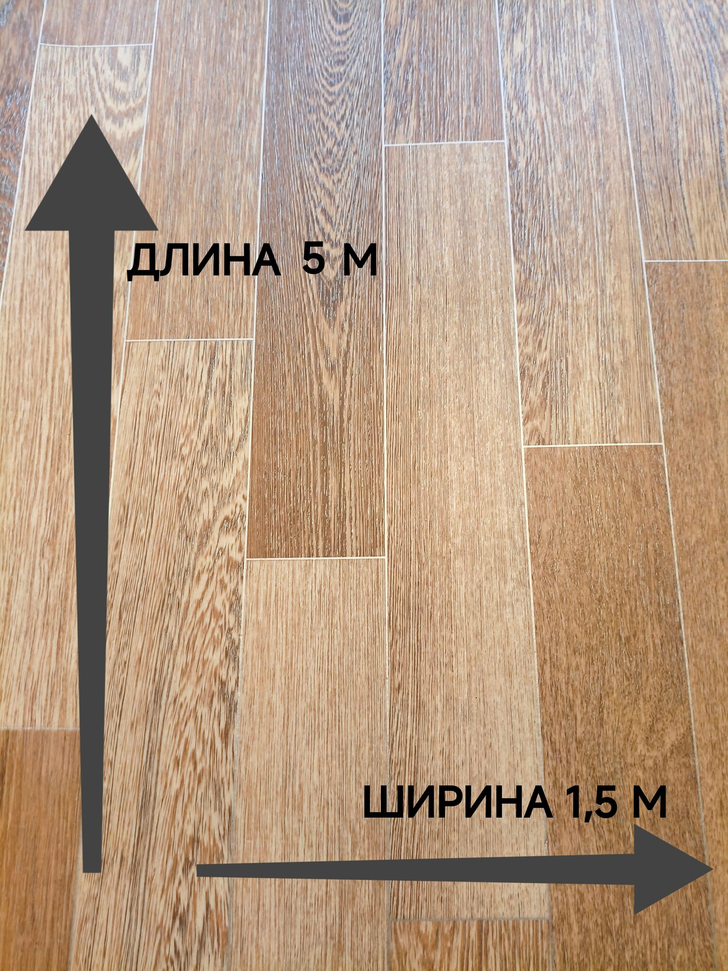 Линолеум утепленный для пола на отрез Артемида ширина 1,5 м длина 5 м