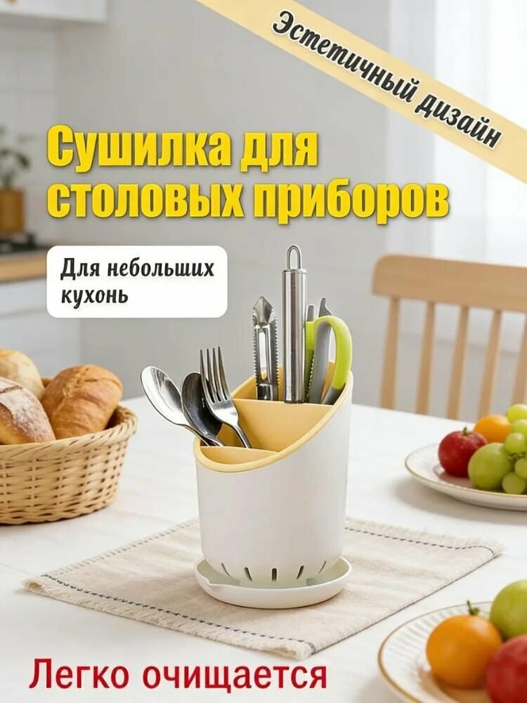 Органайзер для столовых приборов, 12 см х 12 см х 19 см, 1 шт