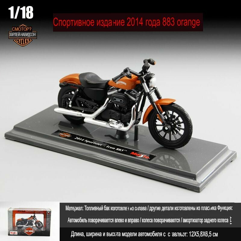 Модель локомотива Harley-Davidson 1:18/Подарок для мальчиков
