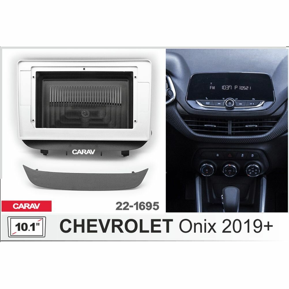 Переходная рамка 10.1" Android для CHEVROLET Onix 2019+ CARAV 22-1695