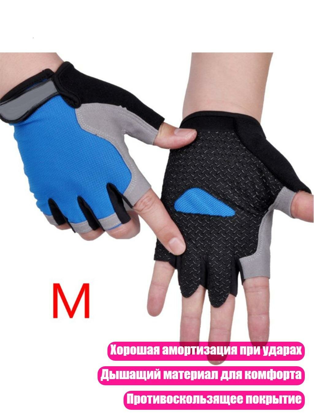 Велоперчатки короткие с амортизацией, Синий - M