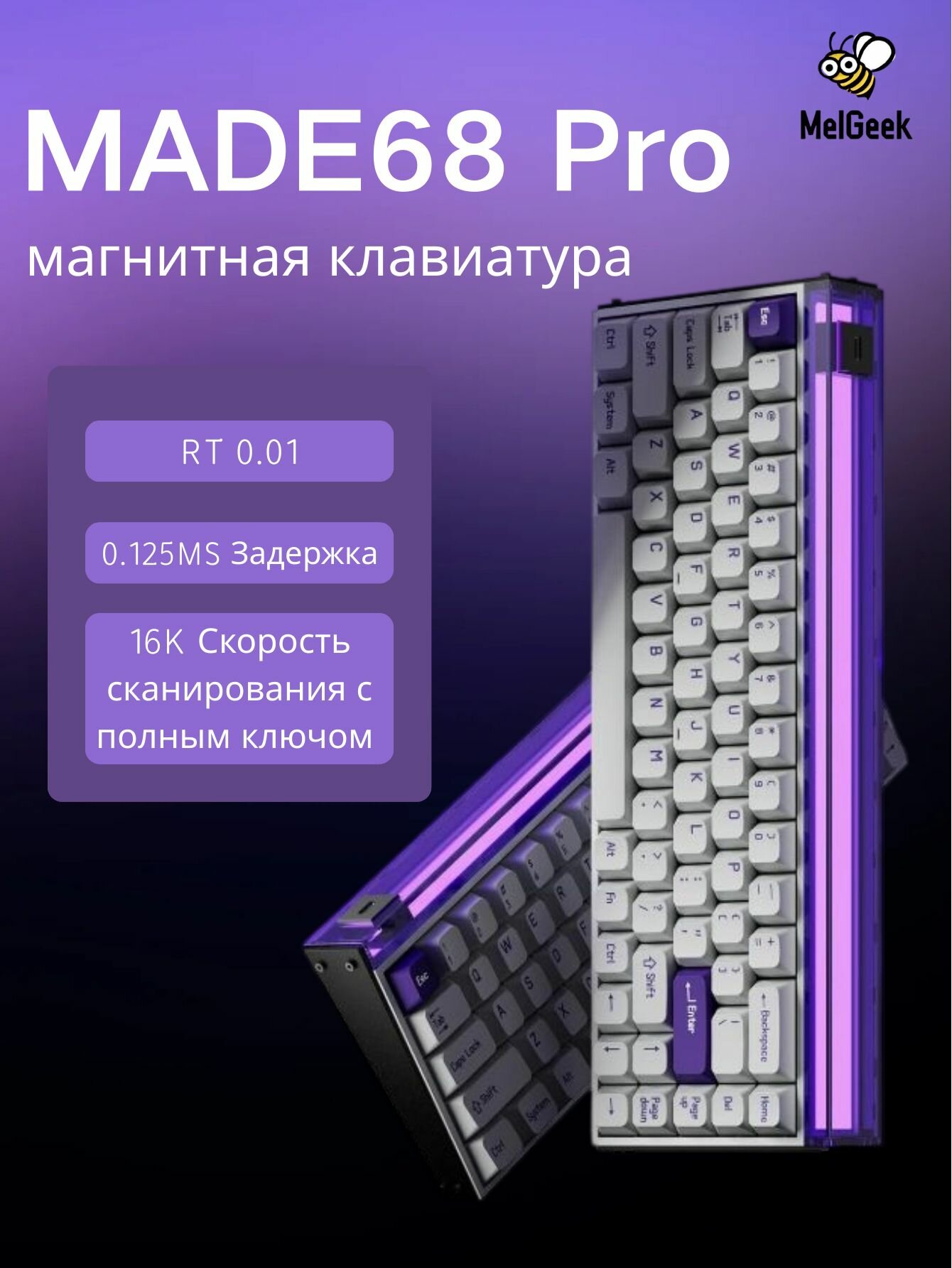 Игровая клавиатура