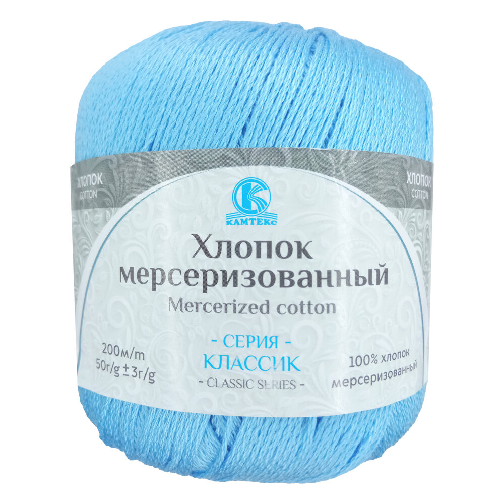 Пряжа для вязания Камтекс Хлопок мерсеризованный 015 голубой 50 гр/200 м 100% мерсеризованный хлопок