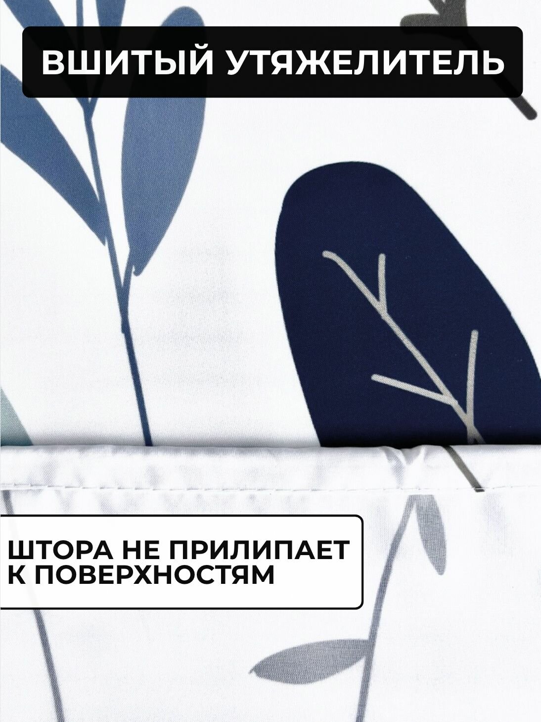 Штора для ванной — фото 1