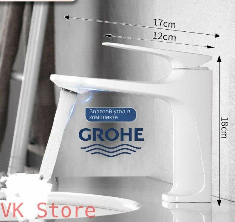 GROHE смесители для ванной комнаты с горячей и холодной водой, смесители для умывальника
