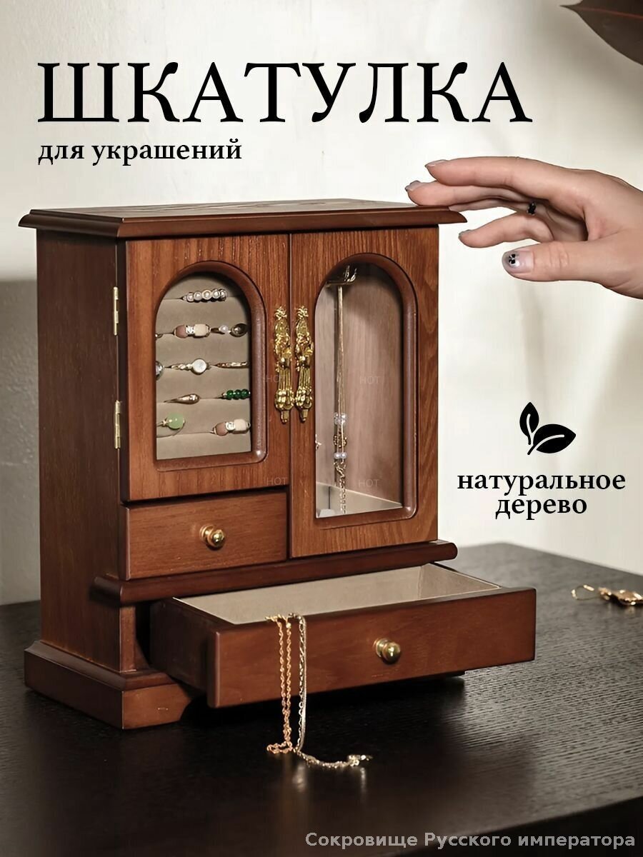 Шкатулка-комод для украшений из дерева с зеркалом и ящиками, органайзер для колец серёг браслетов, подарок женщине