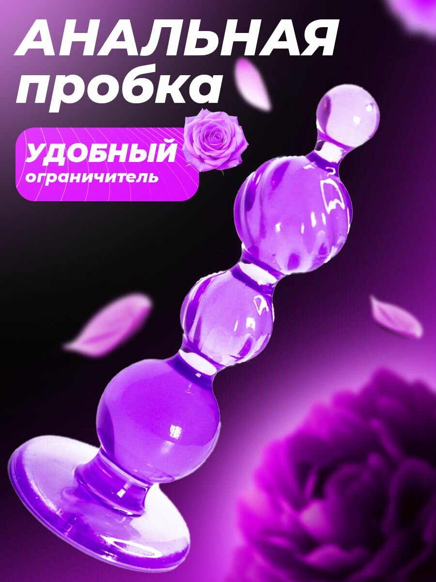 Анальная пробка, сиреневый, 30 мм