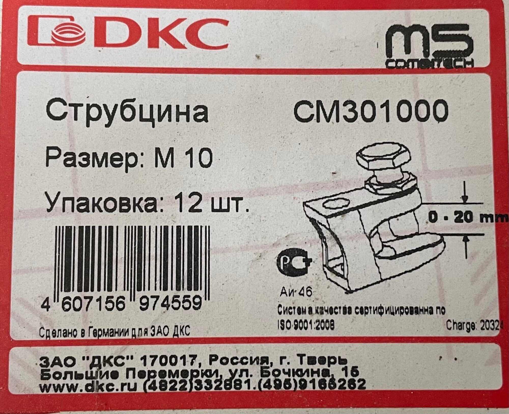 Струбцина М10 | код. CM301000 | DKC (12шт. в упак.)