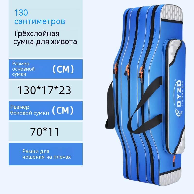 Сумка для рыболовных снастей DYZD, 3 слоя, большая вместительность, водонепроницаемая и износостойкая