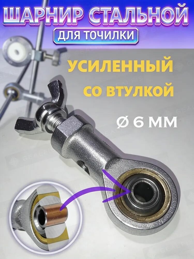 Точилка для ножей, ножниц