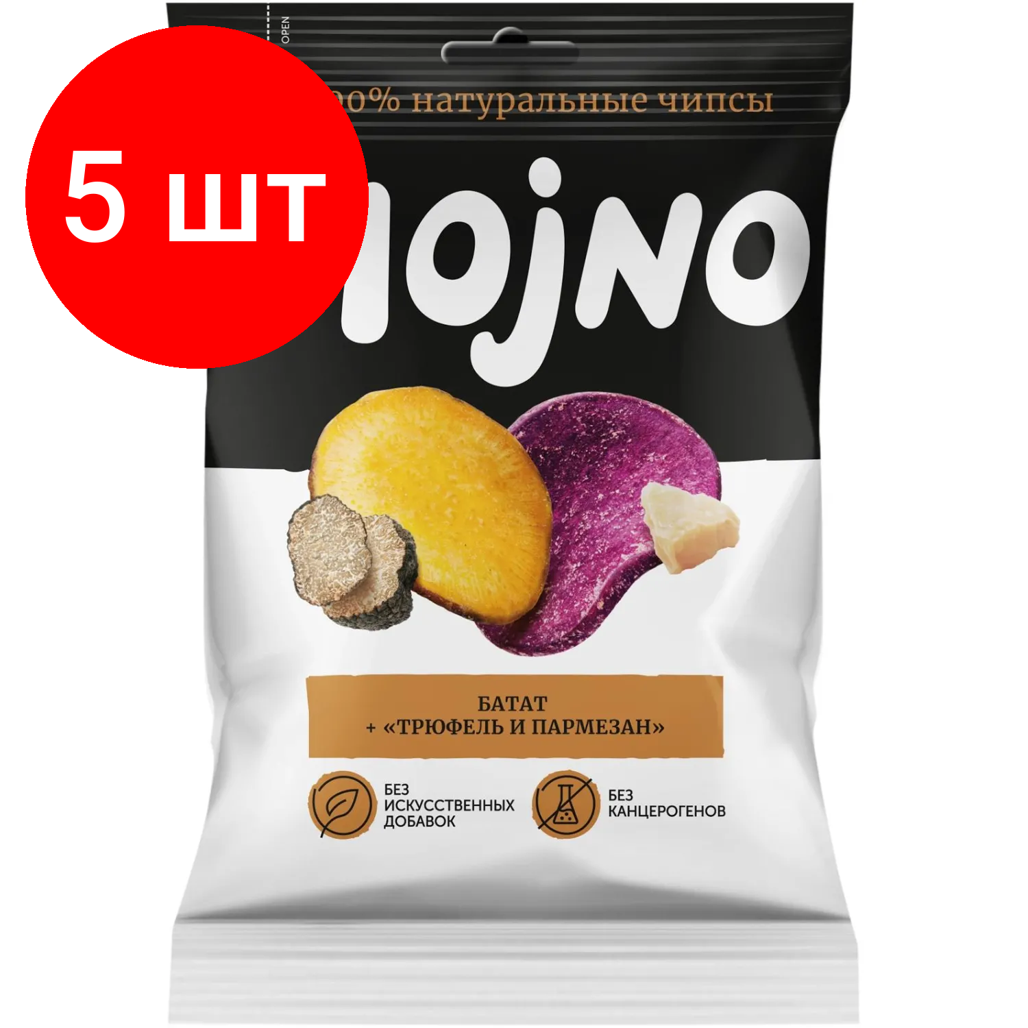 Комплект 5 штук, Чипсы MOjNO натуральные из батата с трюфелем и пармезаном, 75г