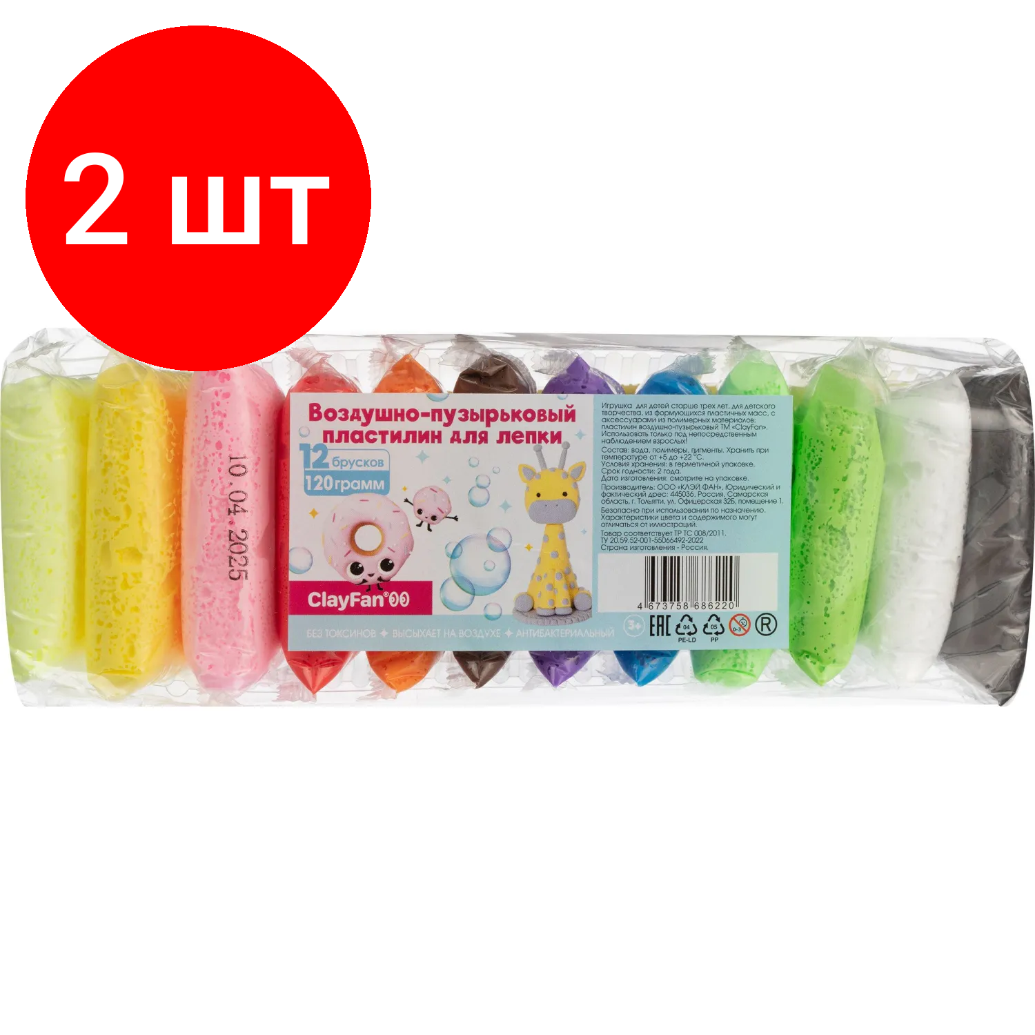 Комплект 2 упаковок, Воздушный пластилин легкий 12 цветов ClayFan набор