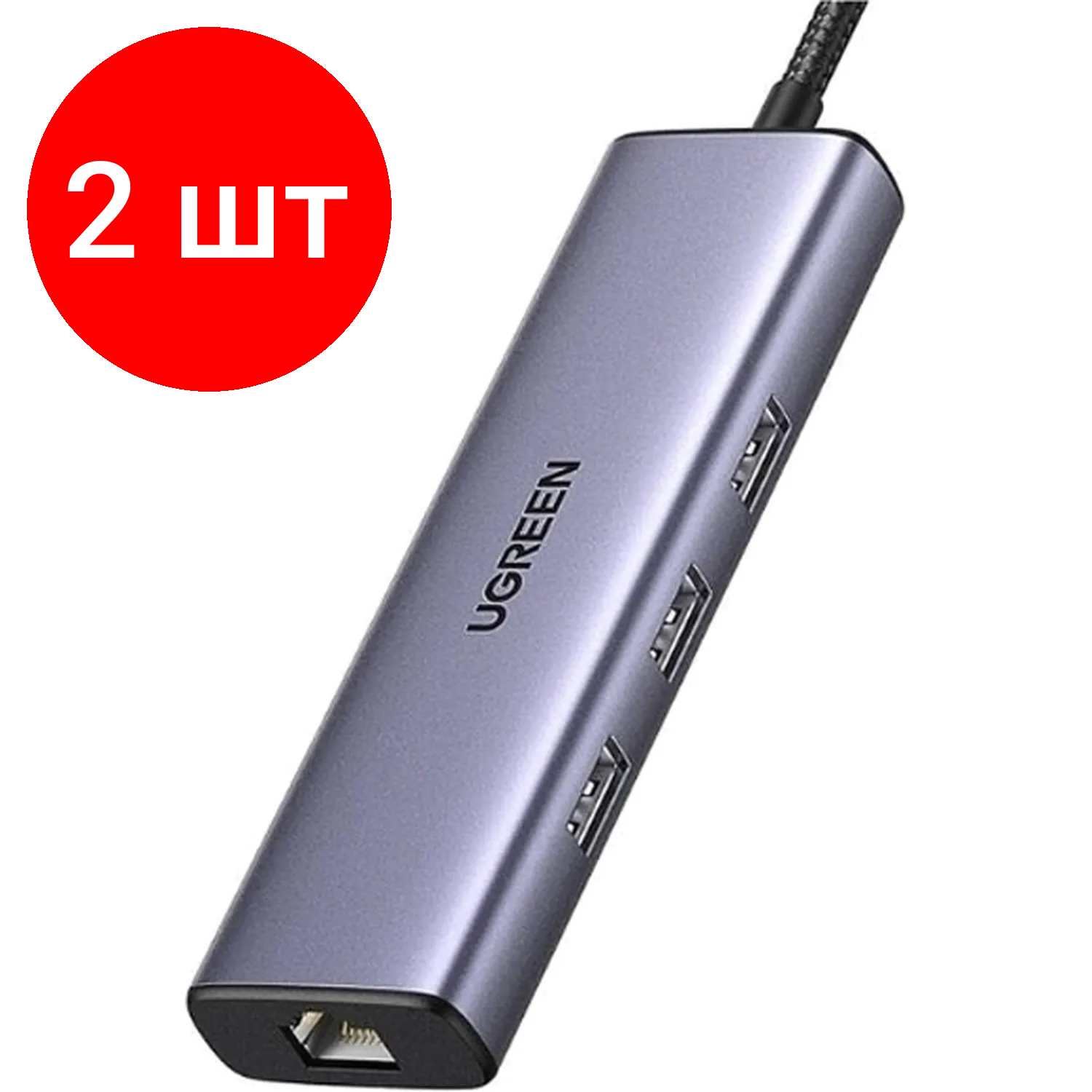 Комплект 2 штук, Разветвитель USB UGREEN CM512 (15598) USB-C To 3xUSB3.0+HDMI+RJ45+PD серый
