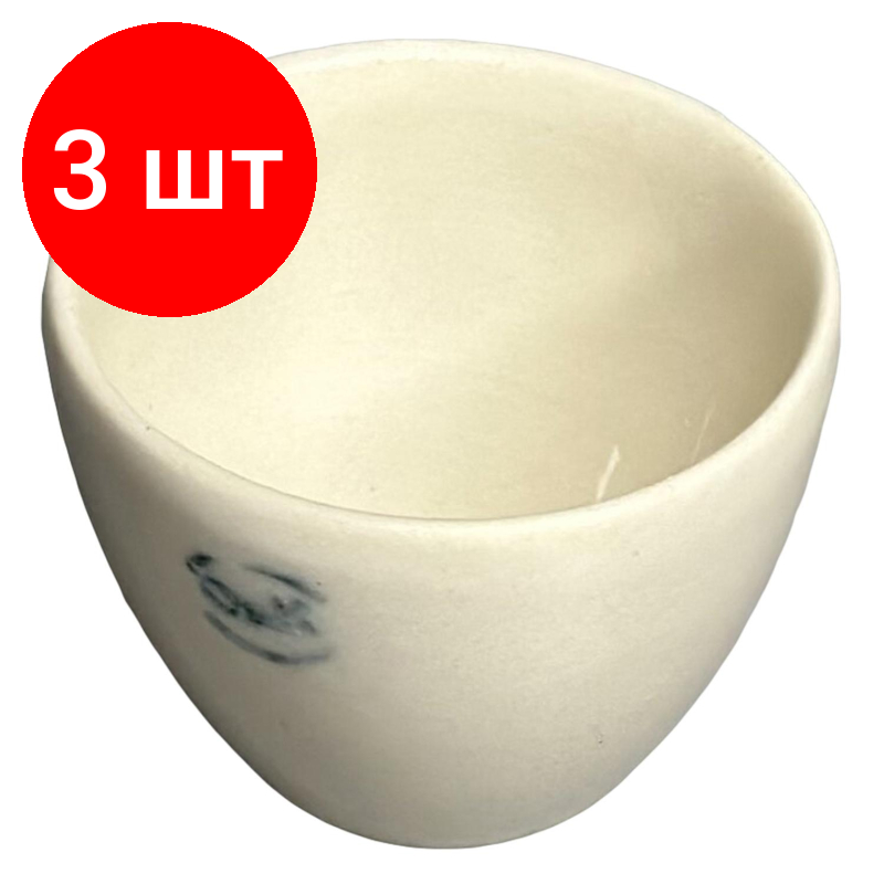 Комплект 3 штук, Тигель низкий №4 (45/35мм) 25мл