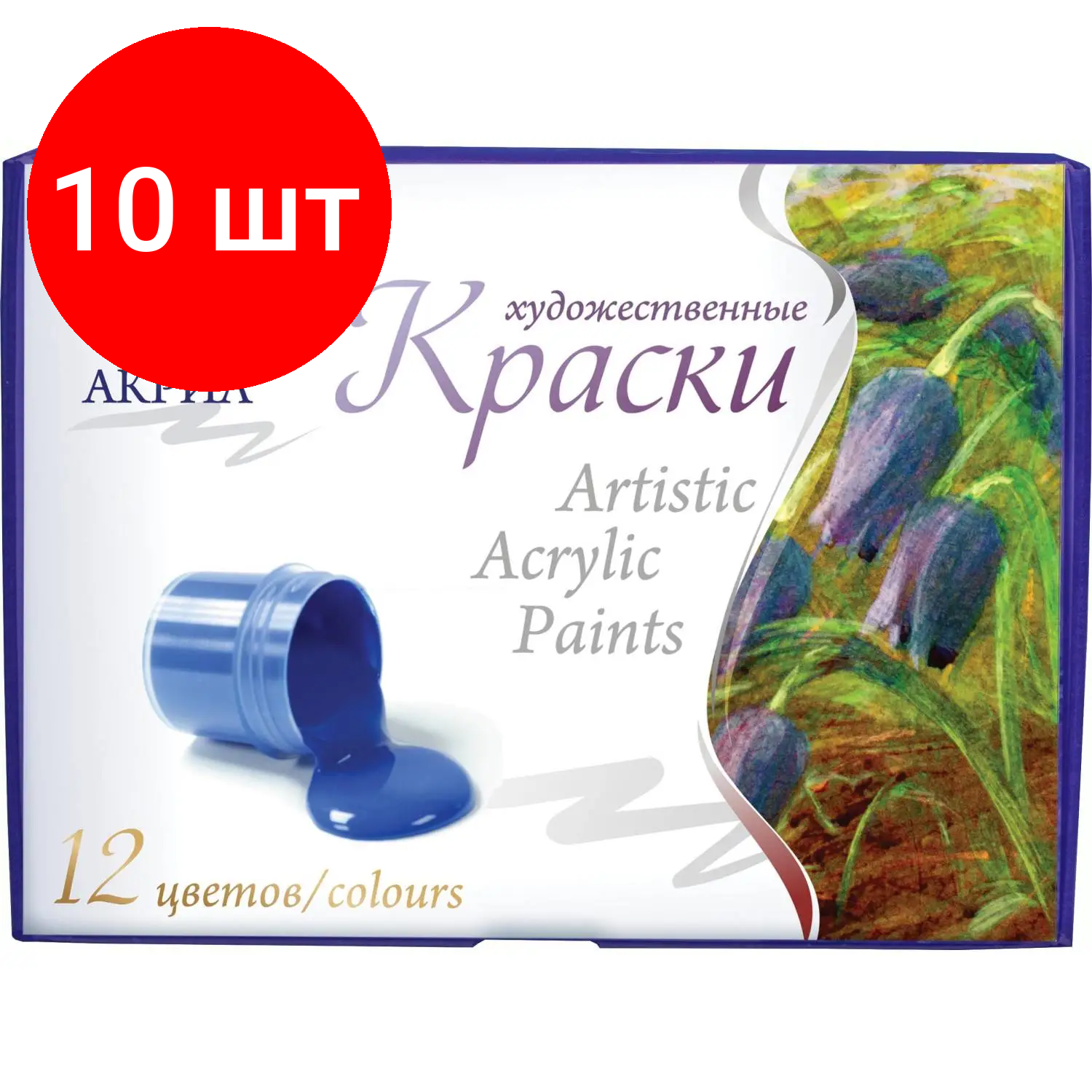 Комплект 10 упаковок, Краски акриловые Луч Художественные 12цв 20 мл