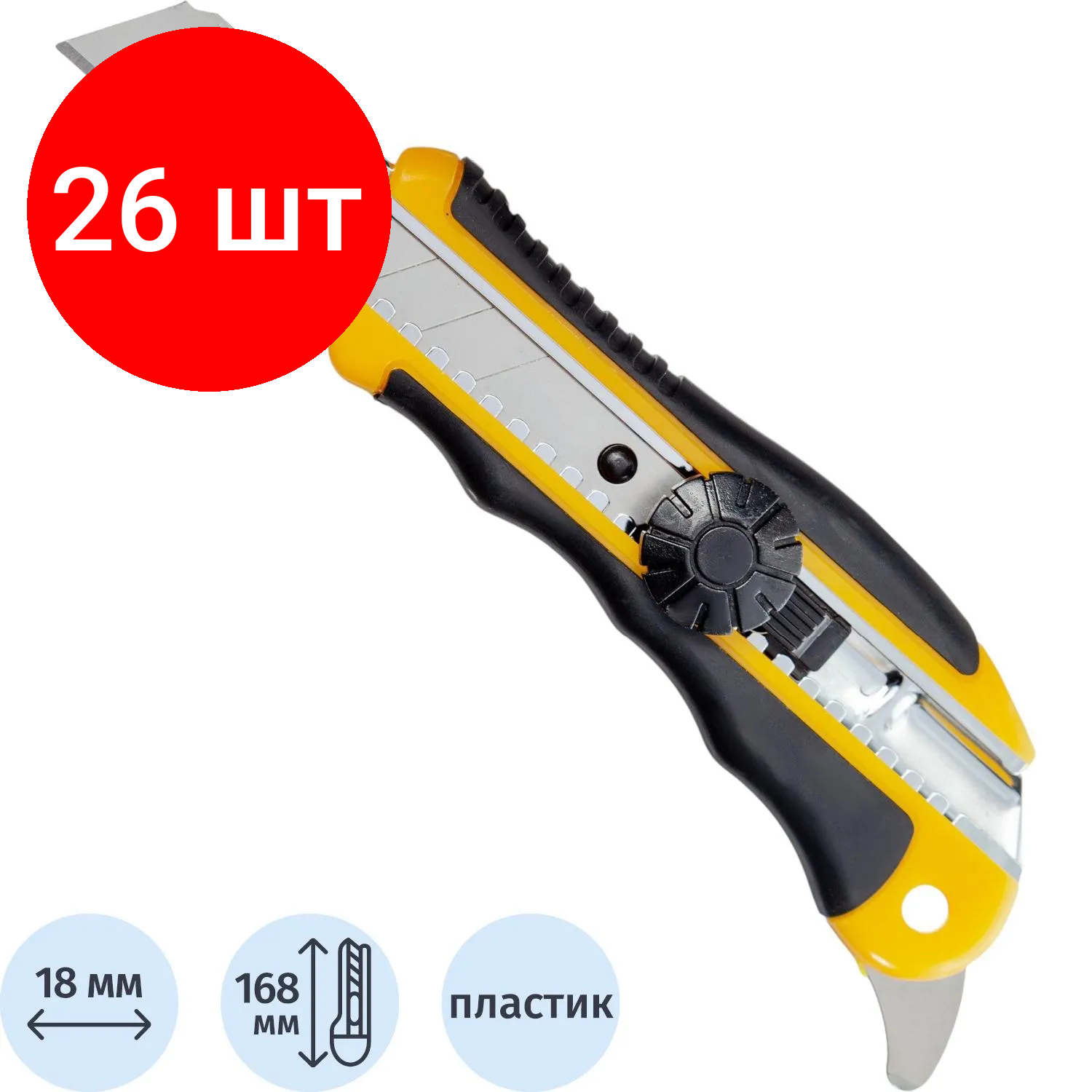 Комплект 26 штук, Нож универсальный 18 мм Attache Selection  с рез. вставками