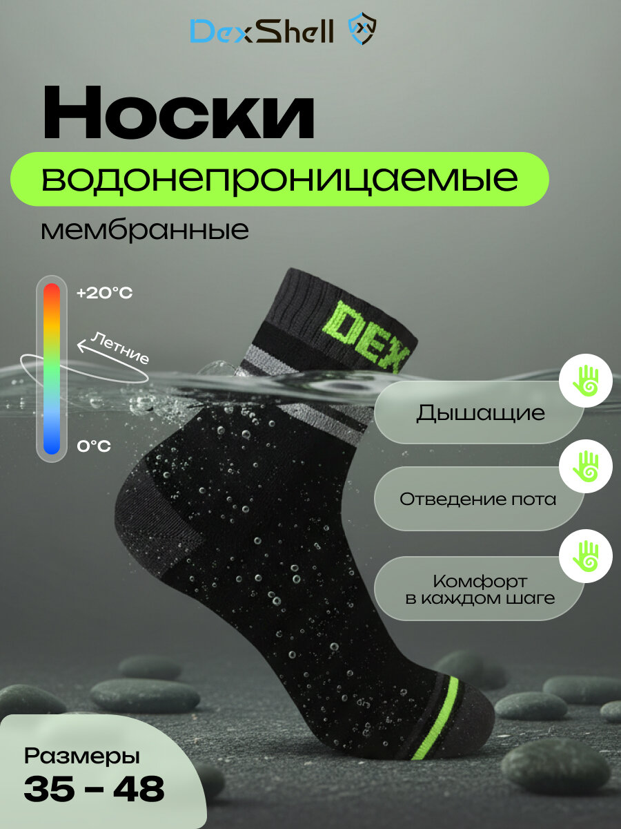 Носки Pro Visibility