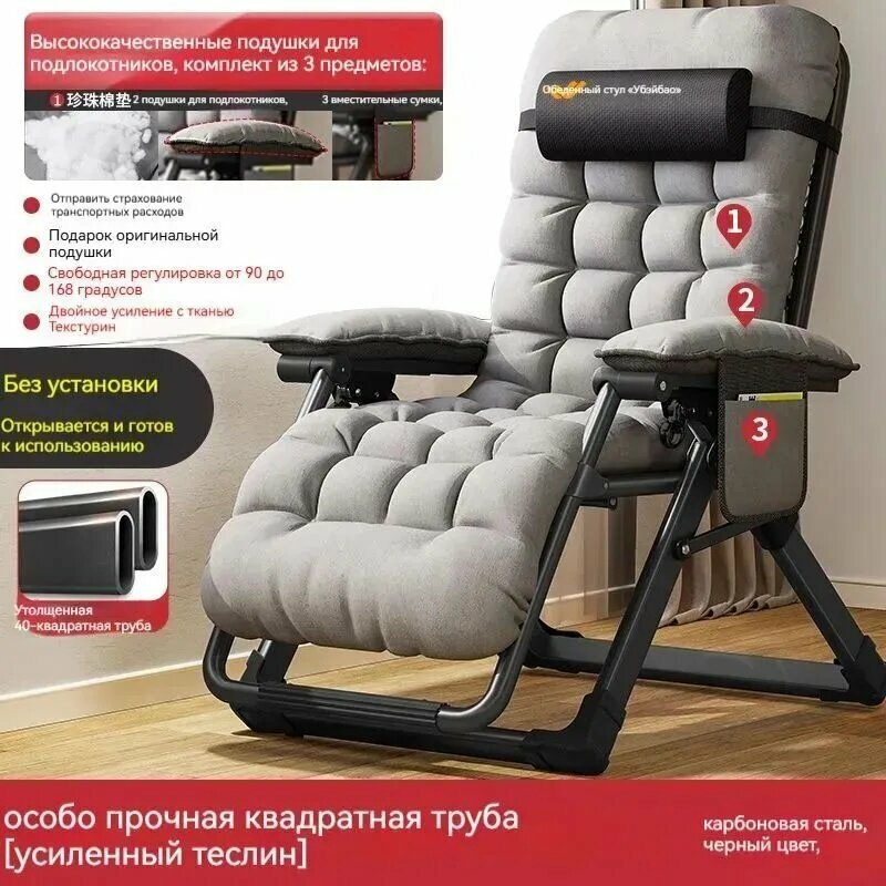 Большой палец Кресло-шезлонг180x72x40, кресло шезлонг складное с матрасом см