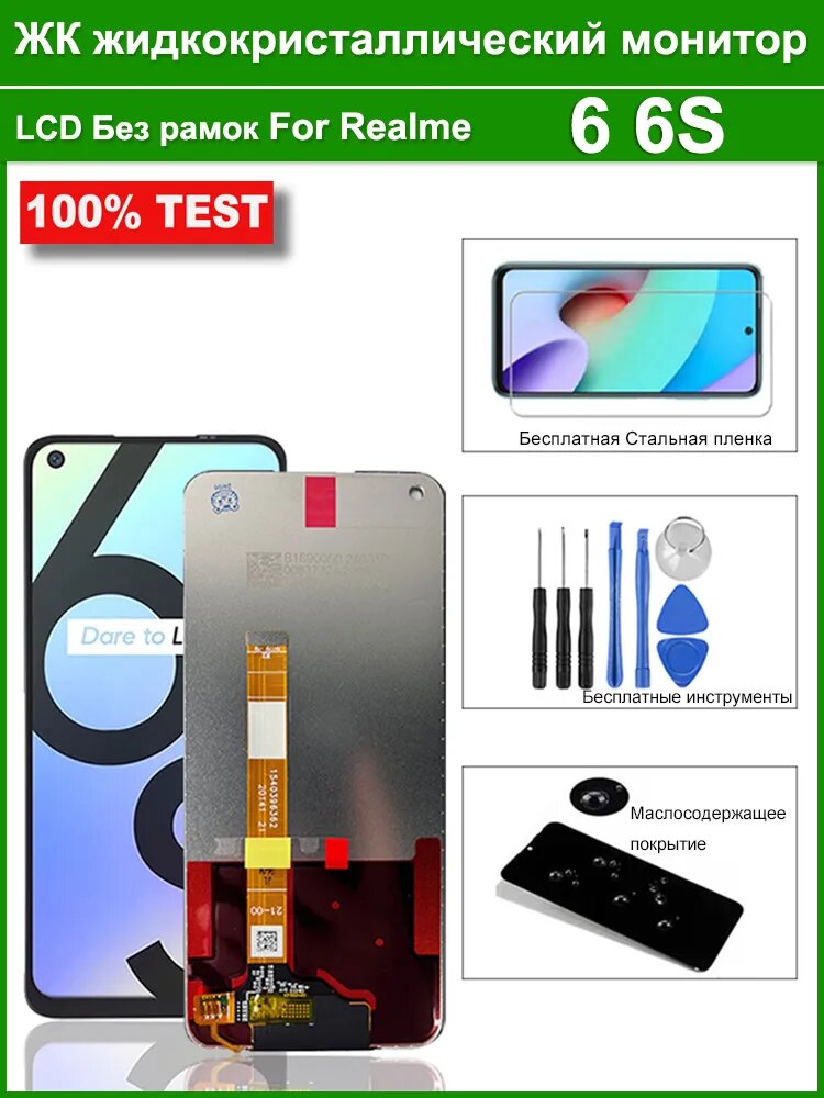 6.50" дисплей для дисплея Realme 6 LCD RMX2001 RMX2002 дисплей для дисплея дисплея сменных частей