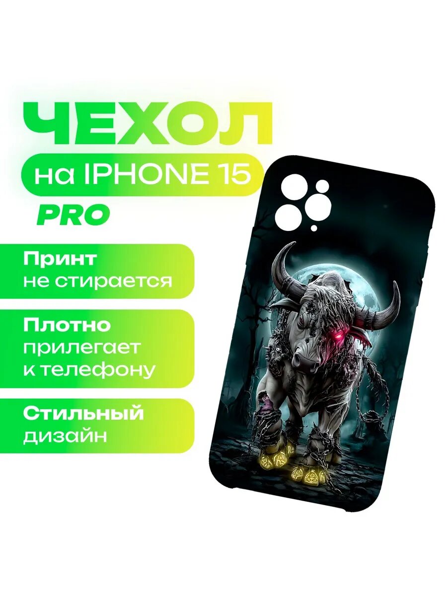 Чехол на iPhone 15 Pro - Знак зодиака - Зомби - Телец