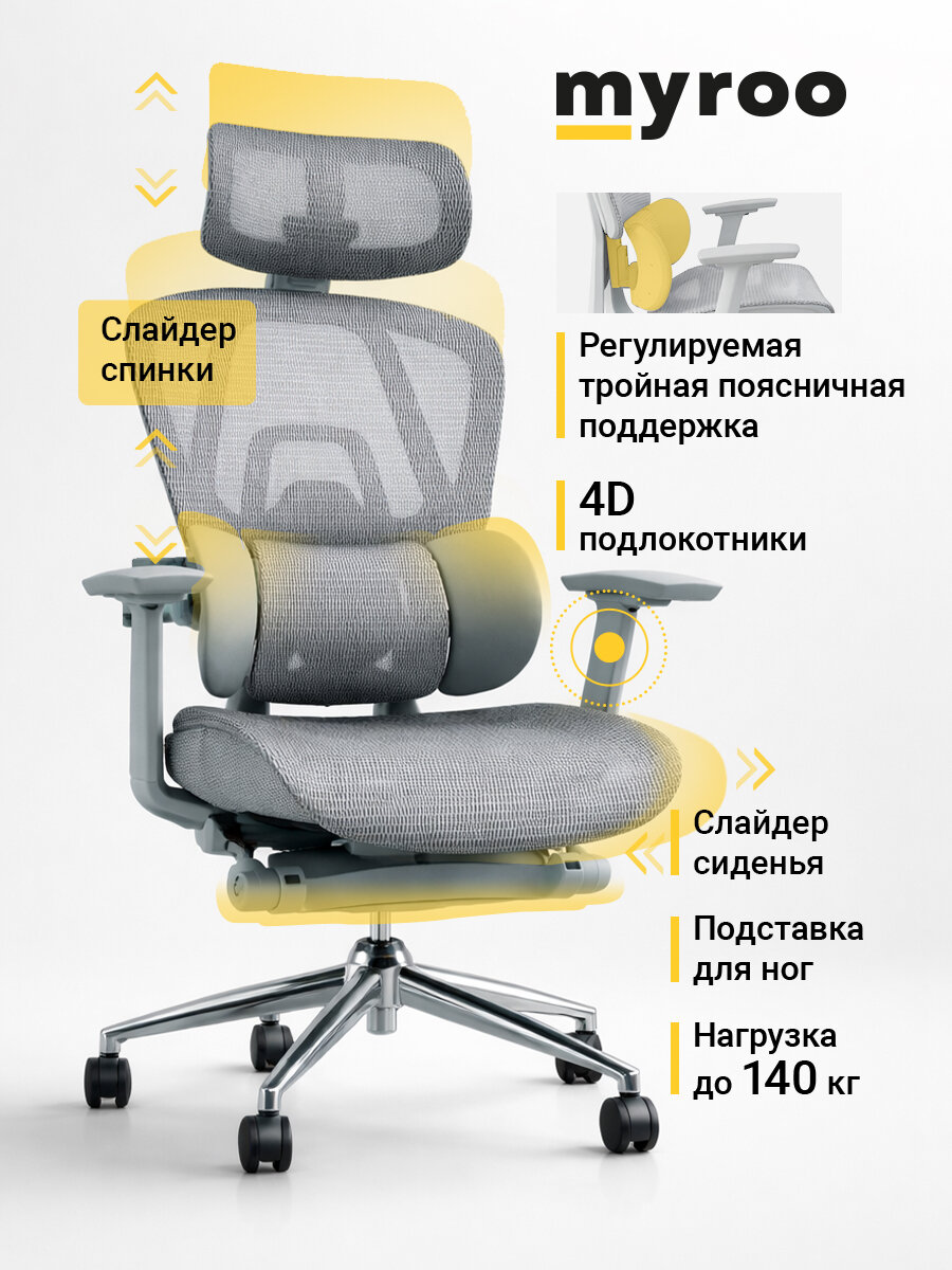 Компьютерное кресло на колесиках с подголовником, тканевое для ПК Myroo Office Agile, рабочий ортопедический стул офисный со спинкой и подлокотниками, для подростка и школьника, подставка для ног