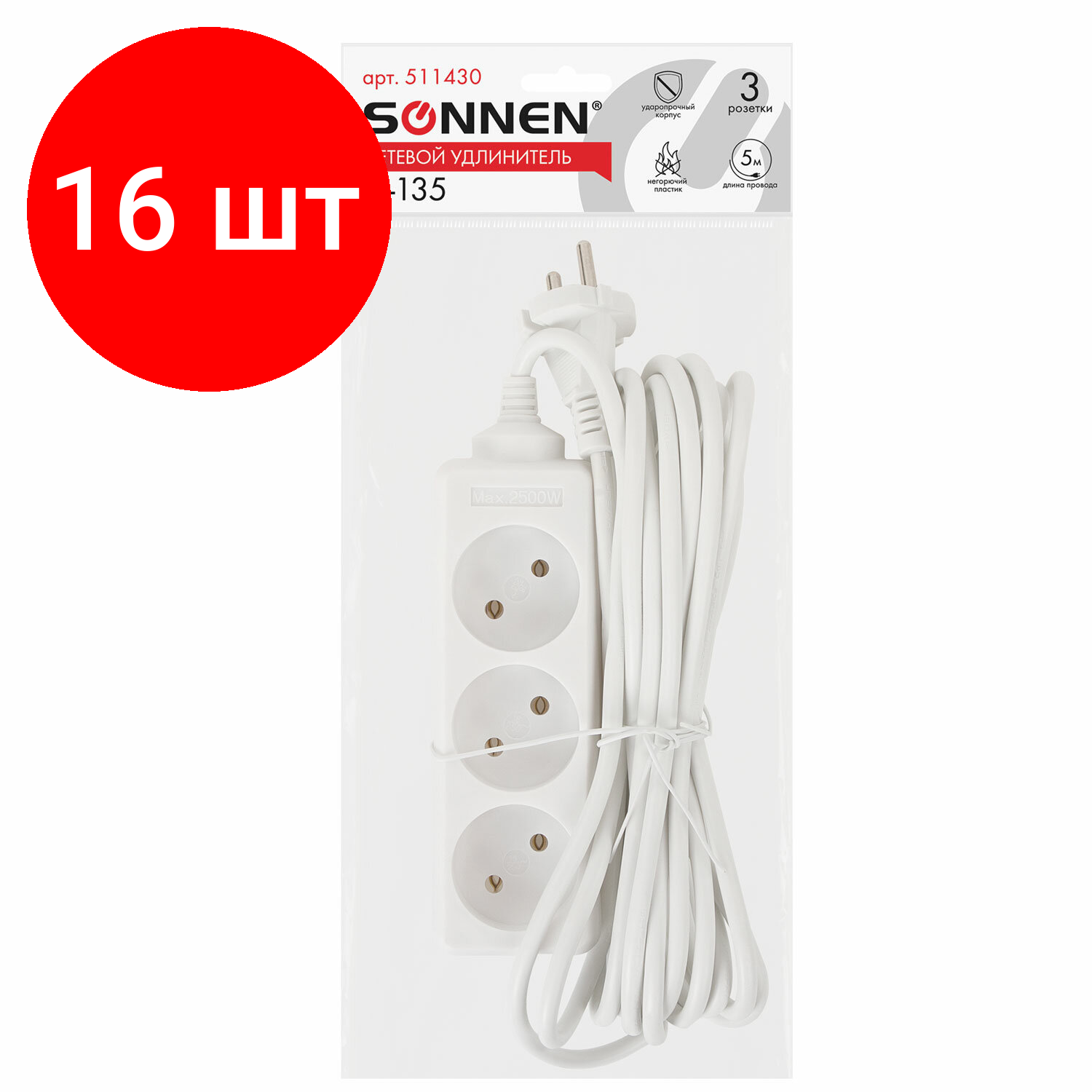 Комплект 16 шт, Удлинитель сетевой SONNEN U-135, 3 розетки, без заземления, 6 А, 5 м, белый, 511430