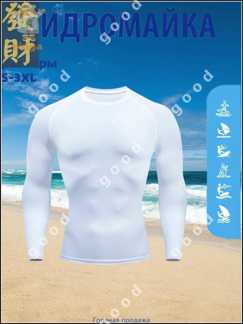 Бестселлер, размер 5456, гидромайка