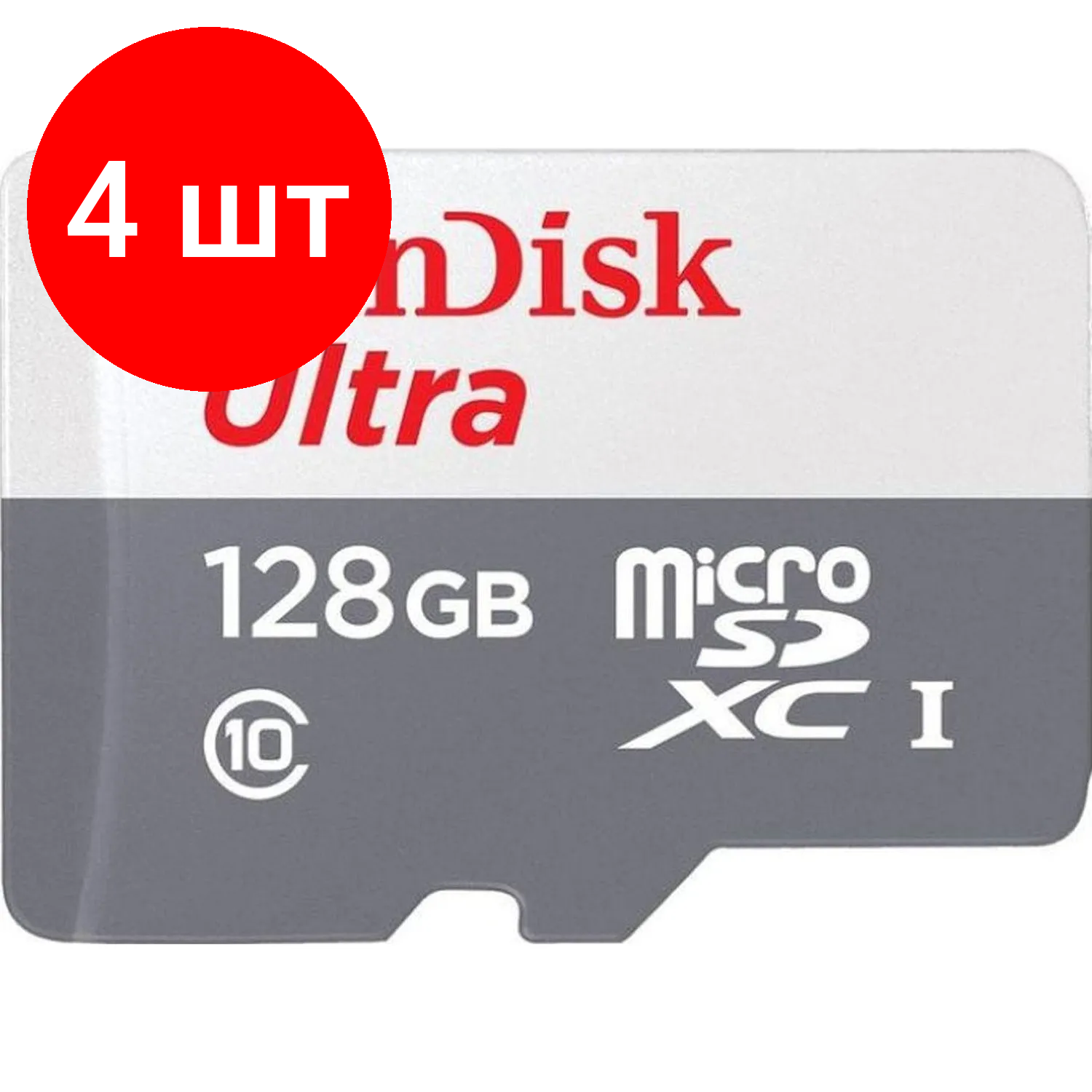 Комплект 4 штук, Карта памяти SanDisk Ultra microSDXC UHS-I Cl10, SDSQUNR-128G-GN6MN