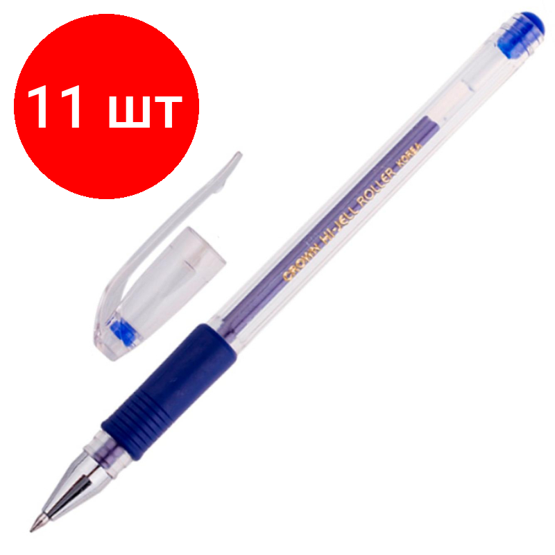 Комплект 11 штук, Ручка гелевая неавтомат. CROWN HJR-500R 0.5мм. рез. манж. синий