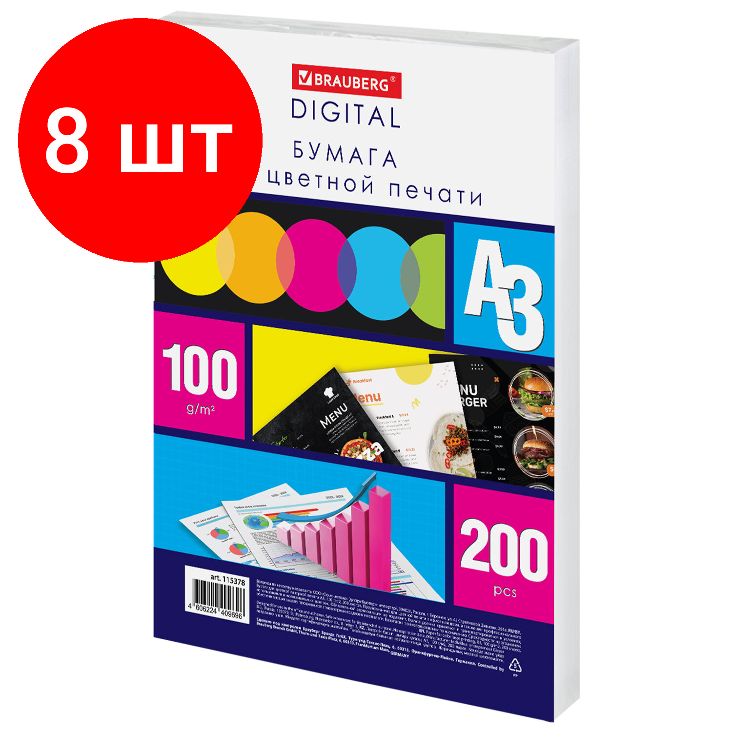 Комплект 8 шт, Бумага для цветной лазерной печати большой формат(297х420), А3.100г/м2.200л, BRAUBERG