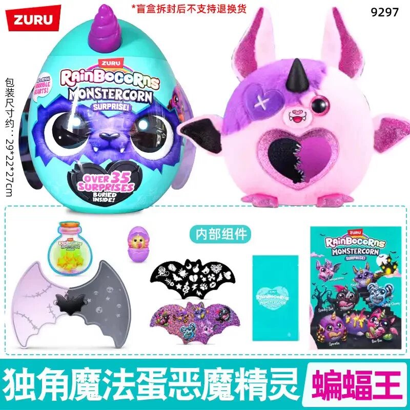 Новая игрушка-сюрприз ZURU Cloud Wave: Единорог-демон-эльф, светящийся плюшевый яйцо-сюрприз, подарок для детей