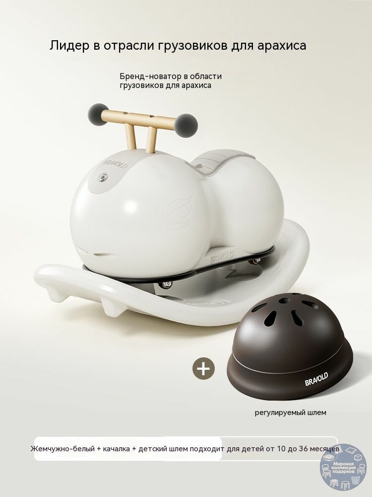 Детская качалка-толокар Яйцо с ручкой для родителей, 44x25x32 см: для детей 1-3 года, подарочная коробка, без сборки, белый