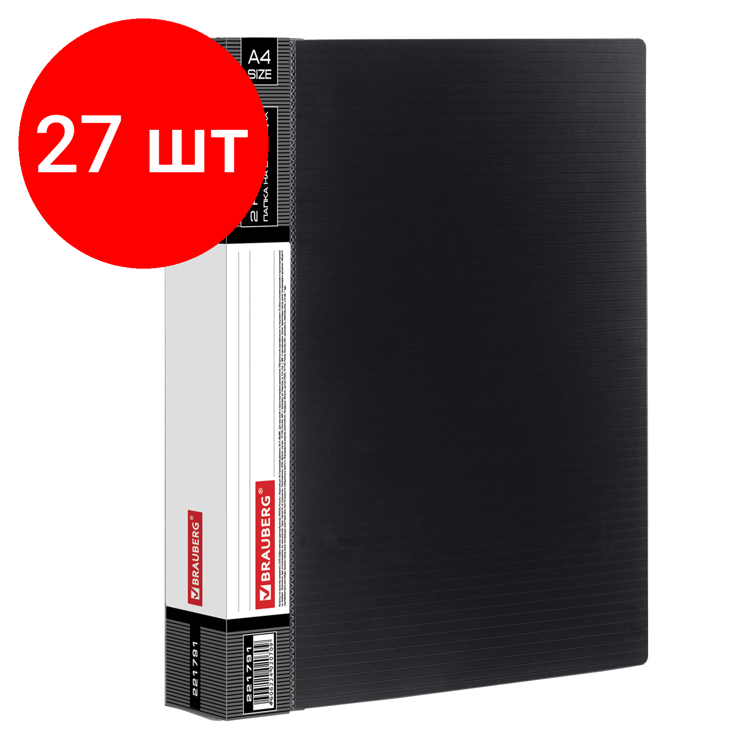 Комплект 27 шт, Папка на 2 кольцах BRAUBERG "Contract", 35 мм, черная, до 270 листов, 0.9 мм, 221791