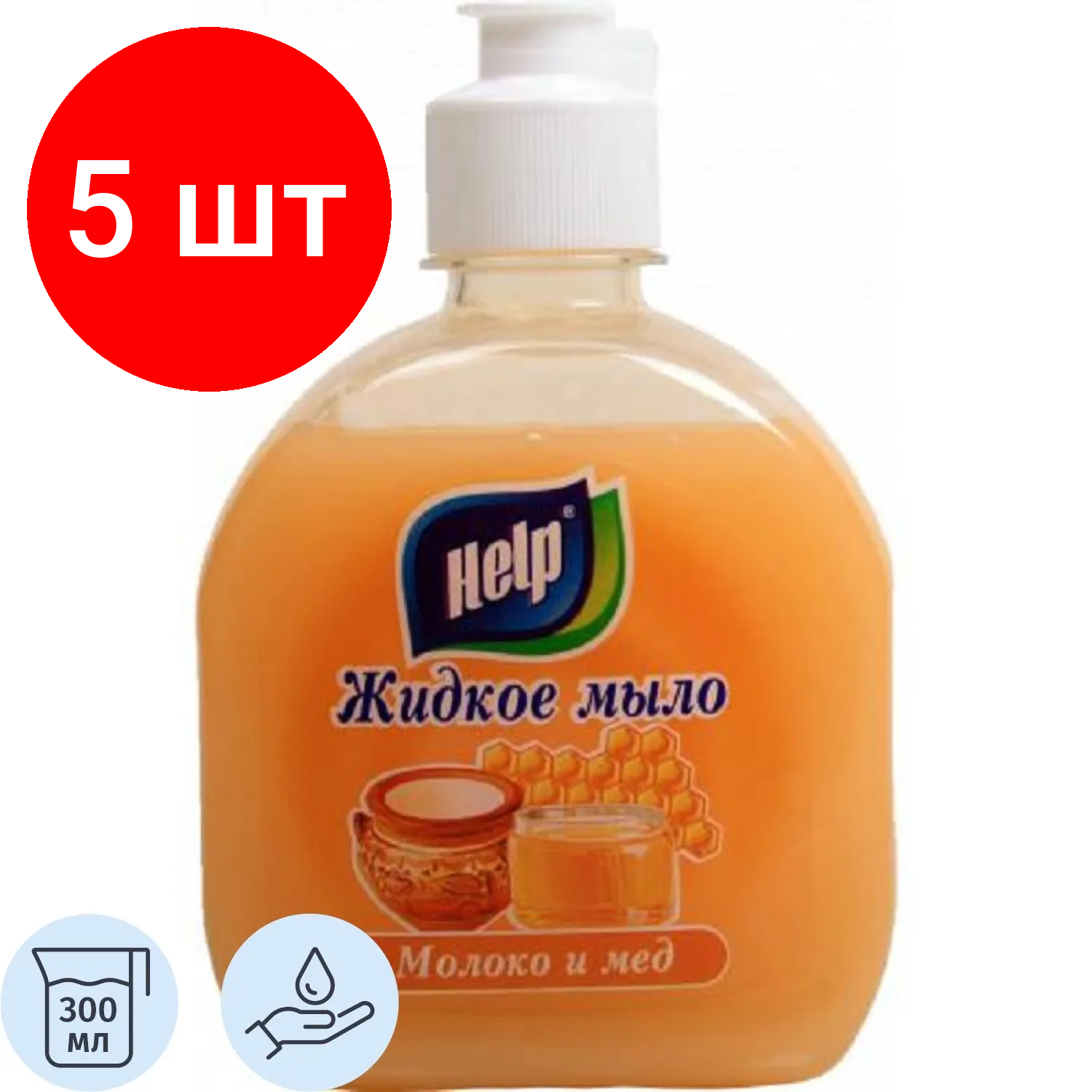 Комплект 5 штук, Мыло жидкое HELP 300мл флип-топ Молоко и мед
