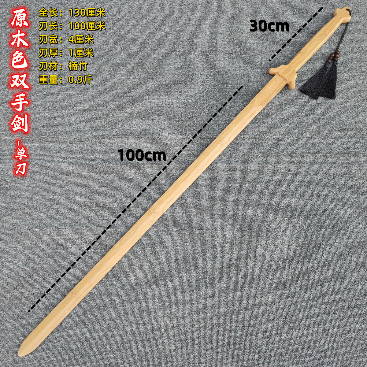 ❅Деревянный меч Ю Ченхуэй, двуручный меч, китайский цельный длинный меч, великий меч, ханьский меч, миао нож, тан хен меч, бамбуковый деревянный тренировочный меч дао