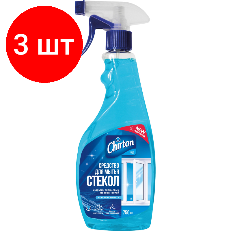 Комплект 3 штук, Средство для стекол и зеркал CHIRTON и д/поверх. Морская Свежесть, 750мл