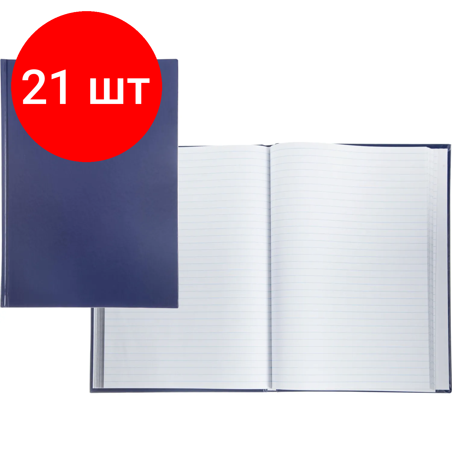 Комплект 21 штук, Книга учета 96л. в линейку офсет, обл. бумвинил. ATTACHE