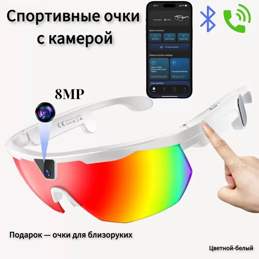 Спортивные очки JITE, с камерой и наушниками, для смартфонов, Bluetooth, Wi-Fi