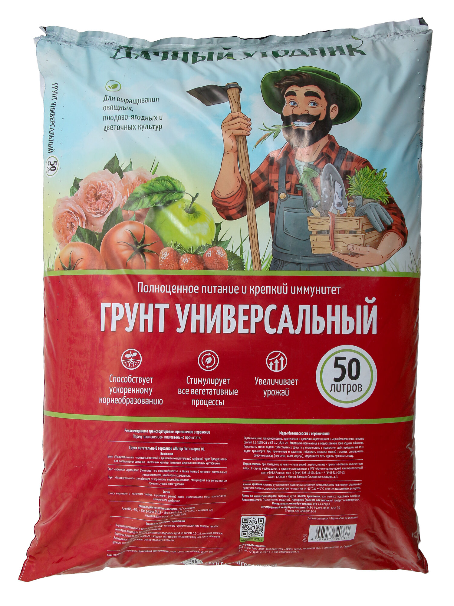 Грунт универсальный Peter Peat Дачный угодник 50 л для рассады, овощей и цветов, питательная почвосмесь с торфом и перлитом